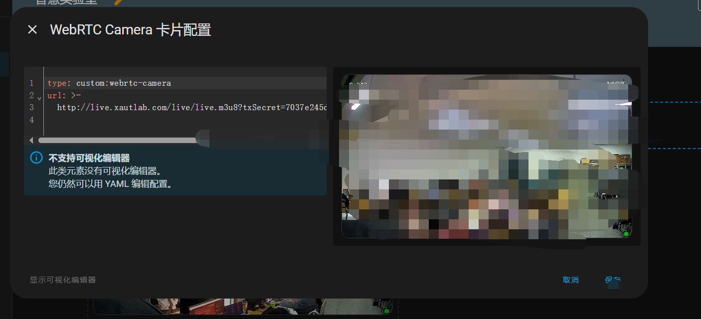 Home Assistant 摄像头接入指南 | Duruofu's 个人测试